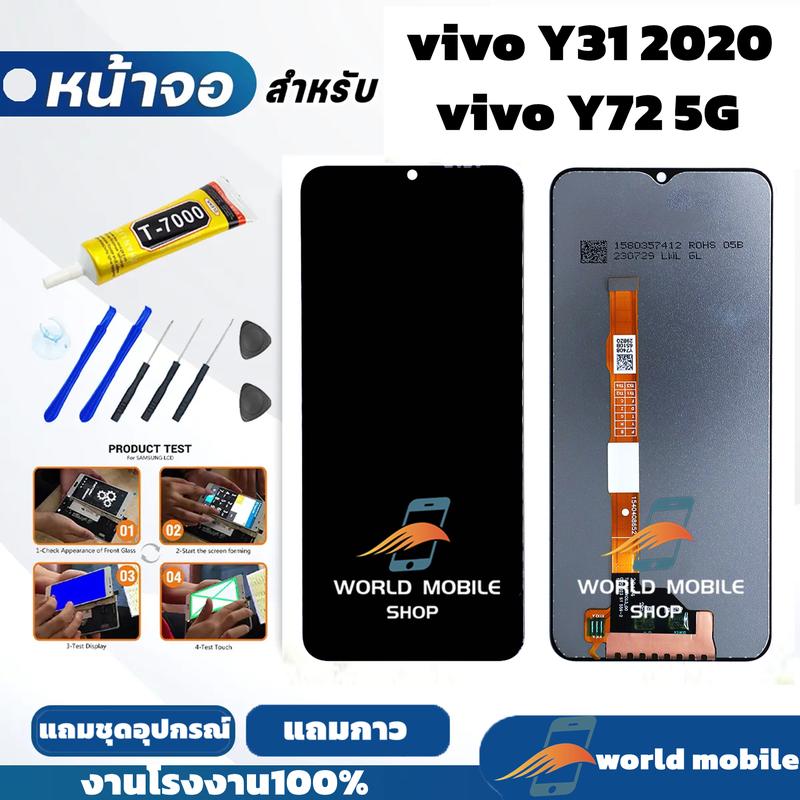 หน้าจอสำหรับvivo Y31 2020 / Y72 5G จอพร้อมทัชกรีน จอ + ทัช vivo ...