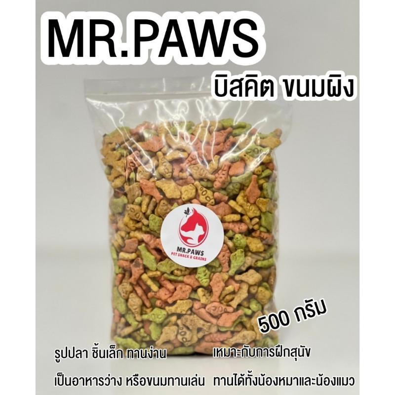 Rodneyshop78 สินค้าเฉพาะจุด ส่งของที่กรุงเทพฯ MR.Paws บิสคิต - TikTok ...