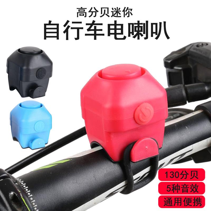 Bicycle Multi-Tone Adjustable Horn Balance Bike (for Kids) Mini ...