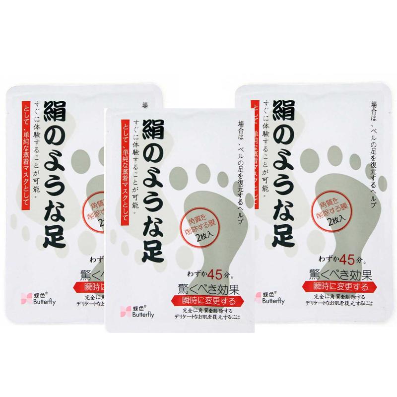 BUY 2 TAKE 1 Japanese Foot Mask Butterfly Exfoliating Peelin - TikTok ...