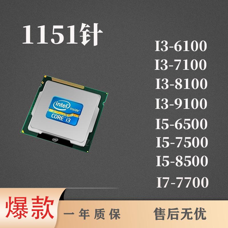 CPU, I3 6100 7100, I5 6400 6500, I5 7400 I5 7500, 1151-Pin, Sesuai ...