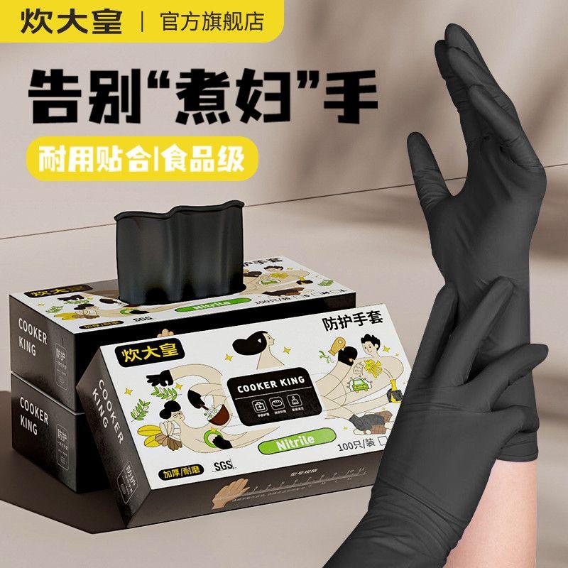 Tangan Pakai Buang, Tangan Getah Nitril Hitam PVC, Gred Makanan, Tebal ...