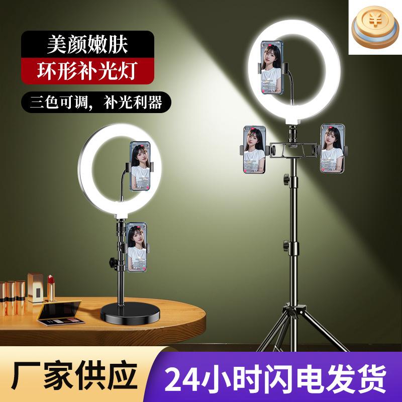 Live Streaming Light for Streamers, Mobile Phone Beauty Light, - TikTok ...