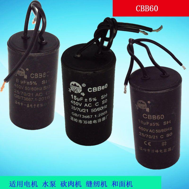 Motor Water Pump Capacitor CBB60 8/10/12/15/18/20/25/30 Running ...