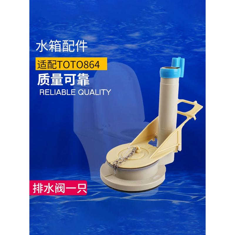 TOTO Toilet Water Tank Accessories One-piece Toilet Water Tank 3-inch ...