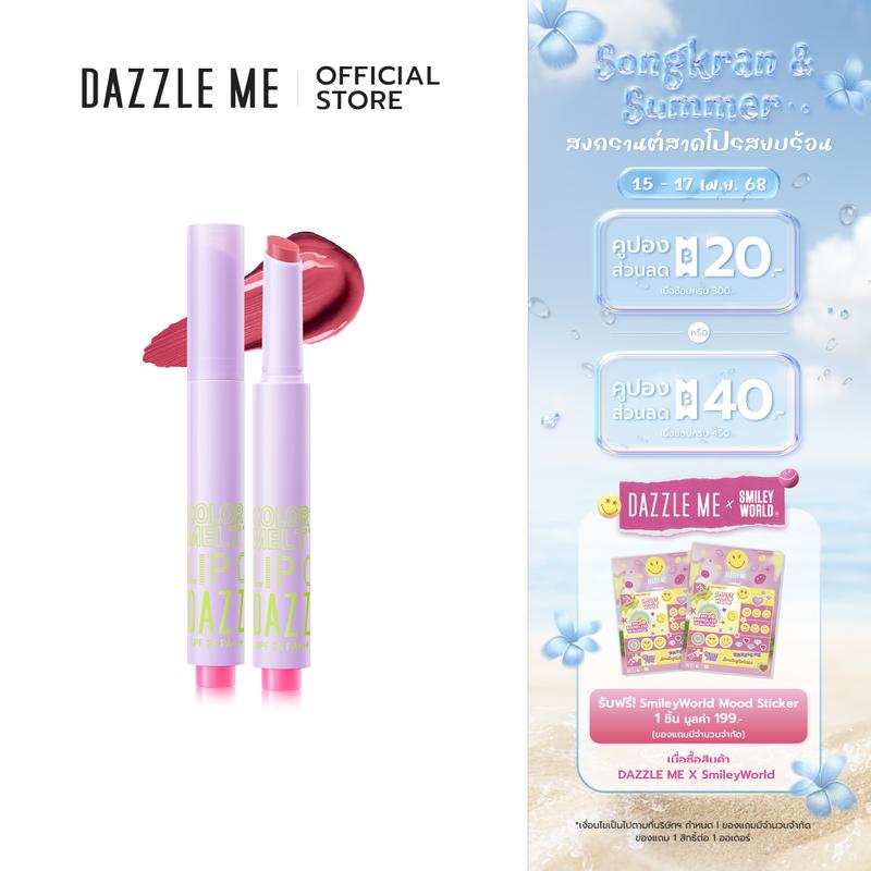[Special] DAZZLE ME Color Chrome Melt to Dew Lip Click เนื้อละลายดั่ง ...