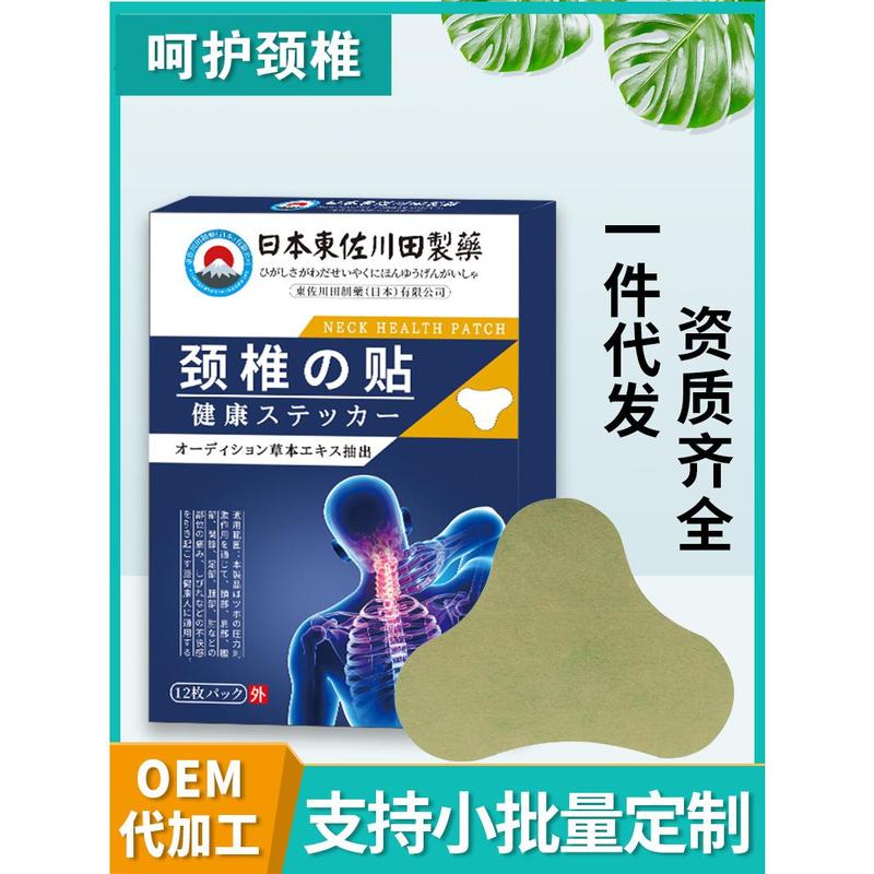 Intangible Cultural Heritage Mugwort Plaster for Neck, Knee, Lumbar ...