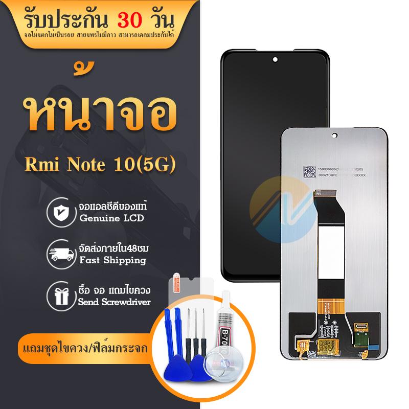 หน้าจอ Rmi Note10(5G) LCD Rmi Note 10 5G / Note11SE 5G หน้าจอพร้อม ...