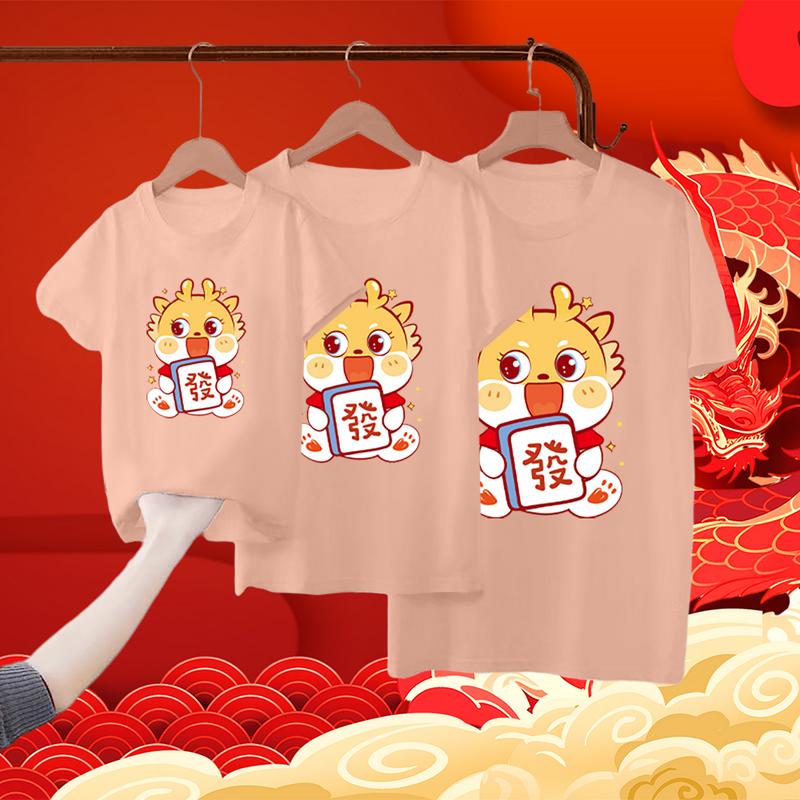 CNY Cartoon Dargon Print Design Family Clothing New Year Couple ...