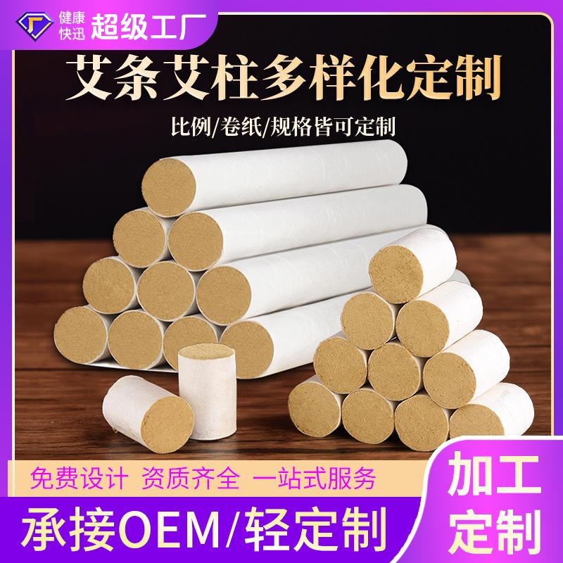 Moxa Sticks Moxa Wool Moxa Rolls Golden Moxa Sticks Nanyang Moxibustion ...