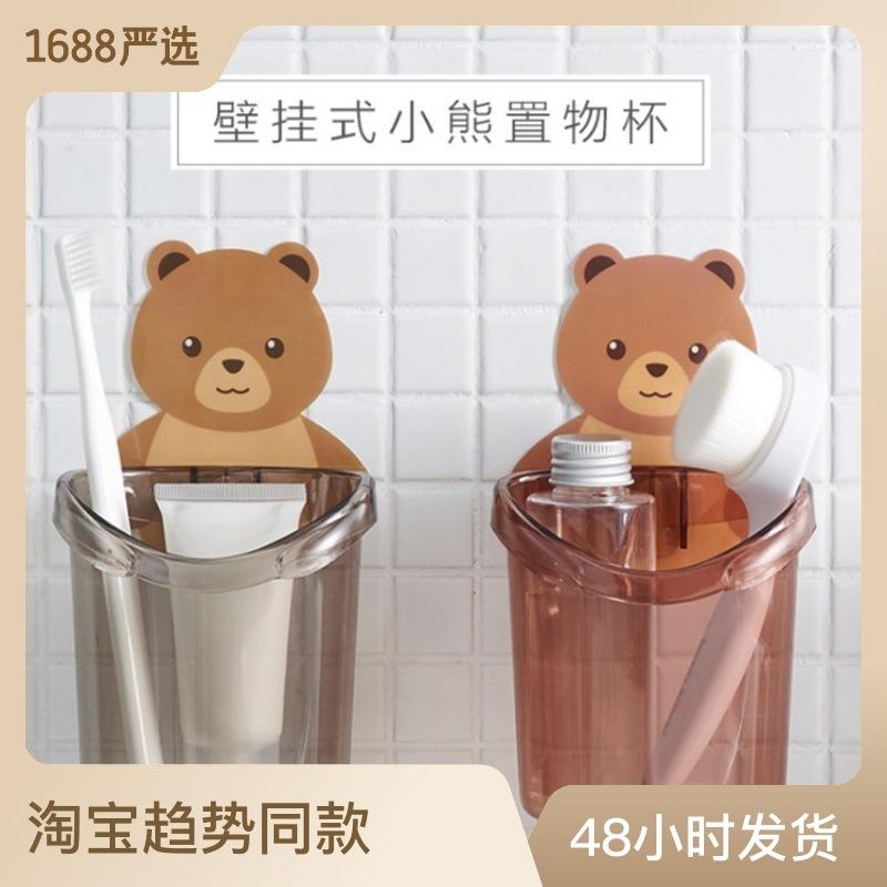 Bear Hug Storage Cup Bathroom Punch-Free Wall-Mounted Drain Storage ...