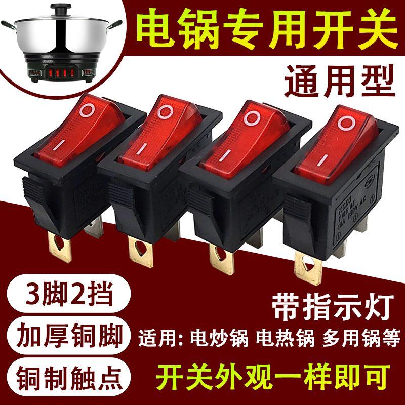 Switch Collection 2100W Universal Electric Pot Switch Electric - TikTok ...