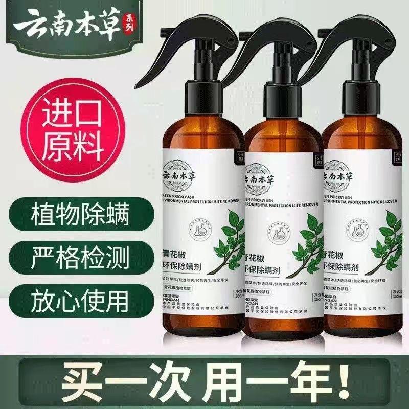 GREEN ASH PRICKLY Bed Bug & Dust Mite Control Spray 300ml - TikTok Shop ...