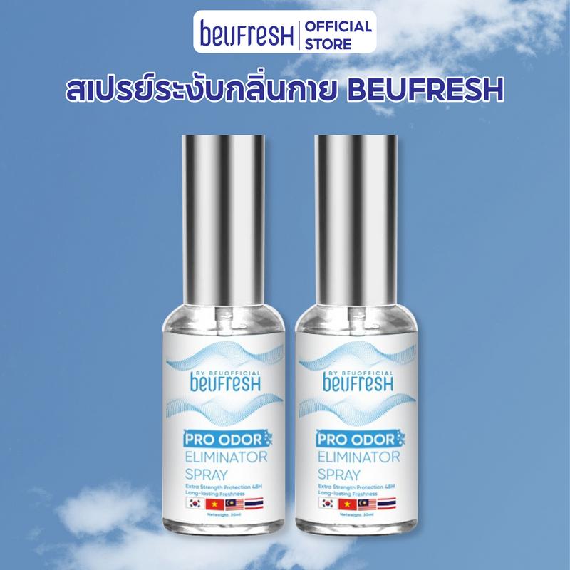 Combo 2 สเปรย์ระงับกลิ่นกาย BEUFRESH 30ml สเปรย์ป้องกันกลิ่นใต้วงแขนและ ...