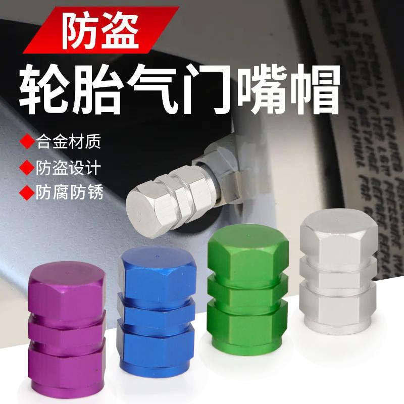 Tayar Kereta Motosikal Elektrik, Penutup Injap Universal, Kalis ...