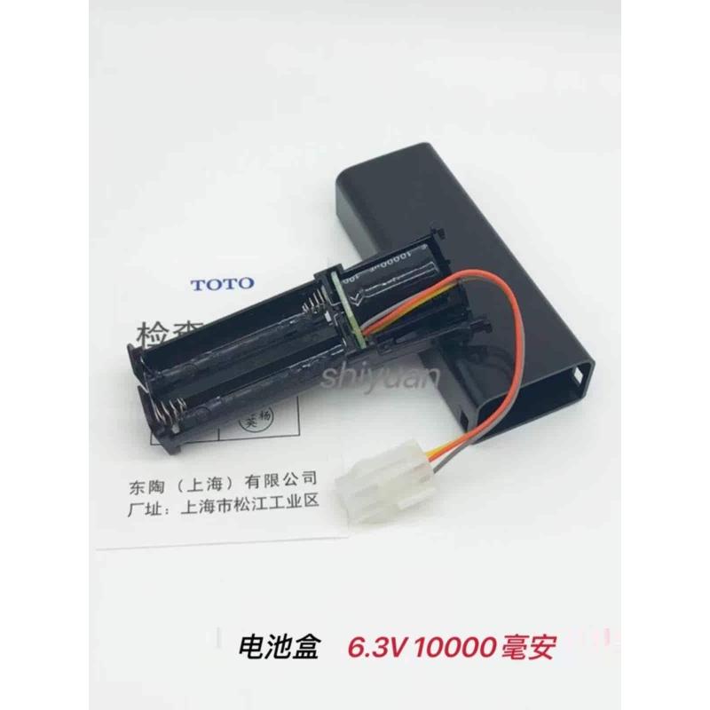FOR TOTO Urinal Sensor Accessories DUE106 Battery Box 114 Solenoid ...