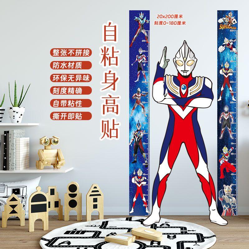 Ultraman Cartoon Children's Height Measurement, No Collage, Bedroom ...