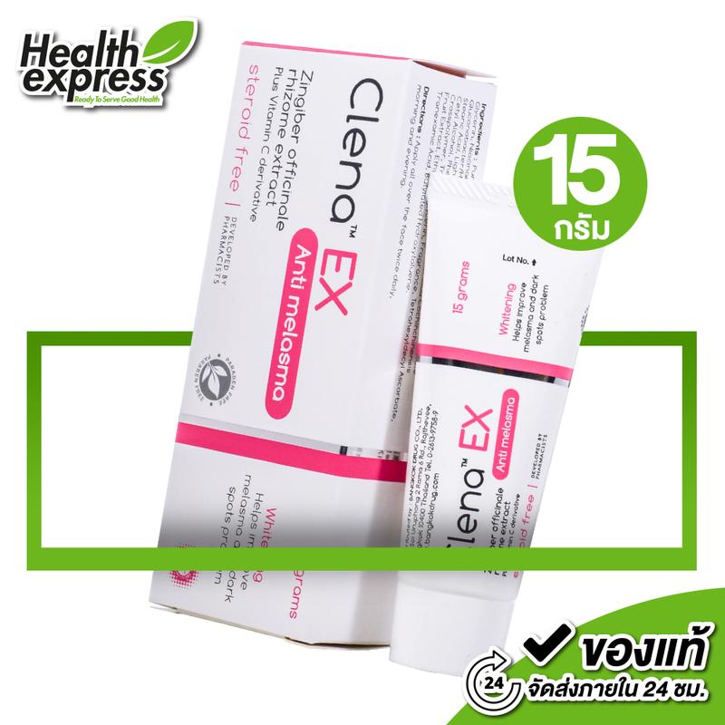 Clena EX Anti Melasma คลีน่า เอ็กซ์ แอนตี้ เมลาสม่า [15 g.] ครีมทาฝ้า ...