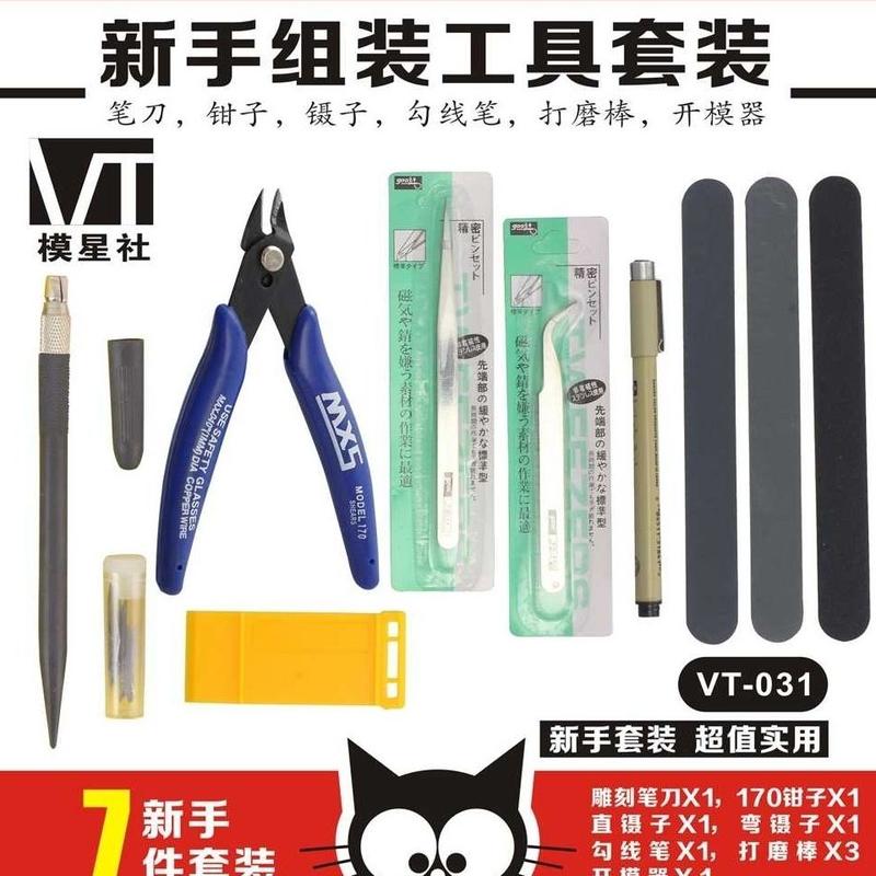 In Stock Gundam Model Novice Tool Seven-Piece Military Model - TikTok ...