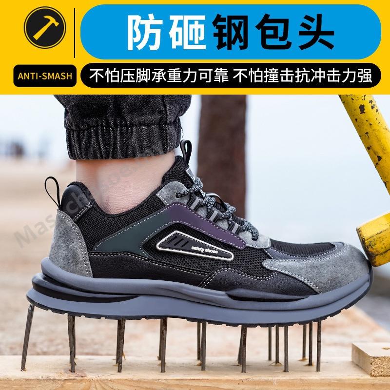 Safety Work Shoes for Men Steel toe Anti-smashing Lightweight Soft and ...