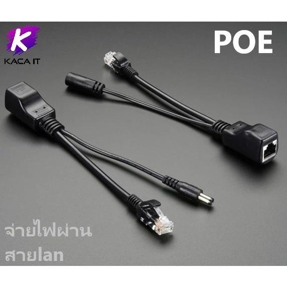 POE cable ฝากไฟไปกับสายแลน Passive POEใช้กับAccess Point * - TikTok ...