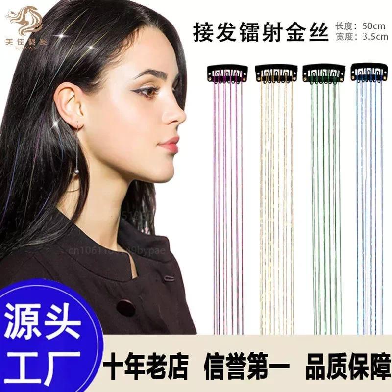 Colorful Hair Accessories Laser Hair Extension Metal Wire Bright ...