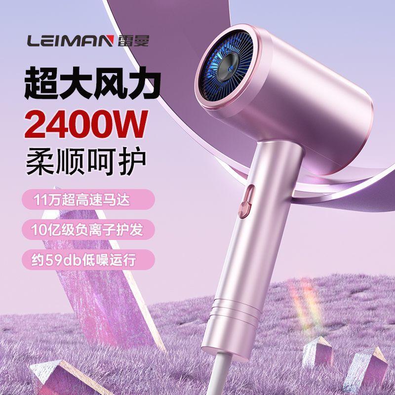 [99% Positive Rating Same Model] Leiman Hair Dryer High Powe - TikTok ...