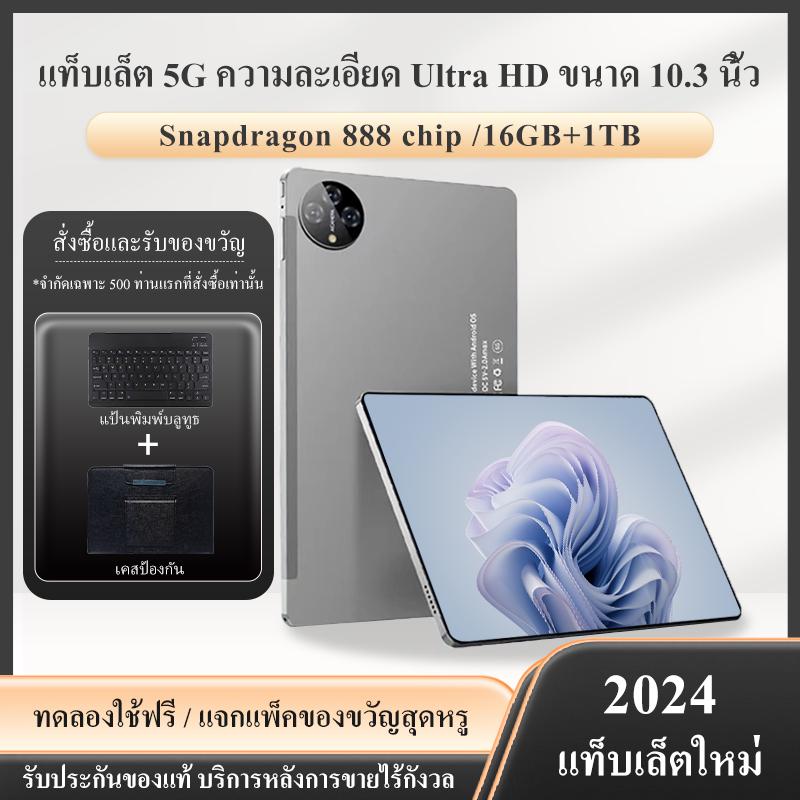 Han.Z MatePad H13 Pro 10.3” แท็บเล็ต(16GB+1TB) |ประสบการณ์เหมือนมือ ...