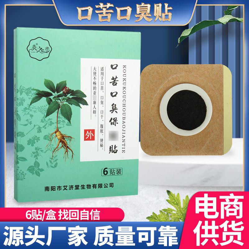 Moxibustion Love Bitter Taste and Ozostomia Navel Plant Stomach ...