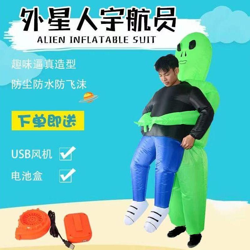 Tiktok Same Alien Inflatable Clothing Children's Day Performance ...