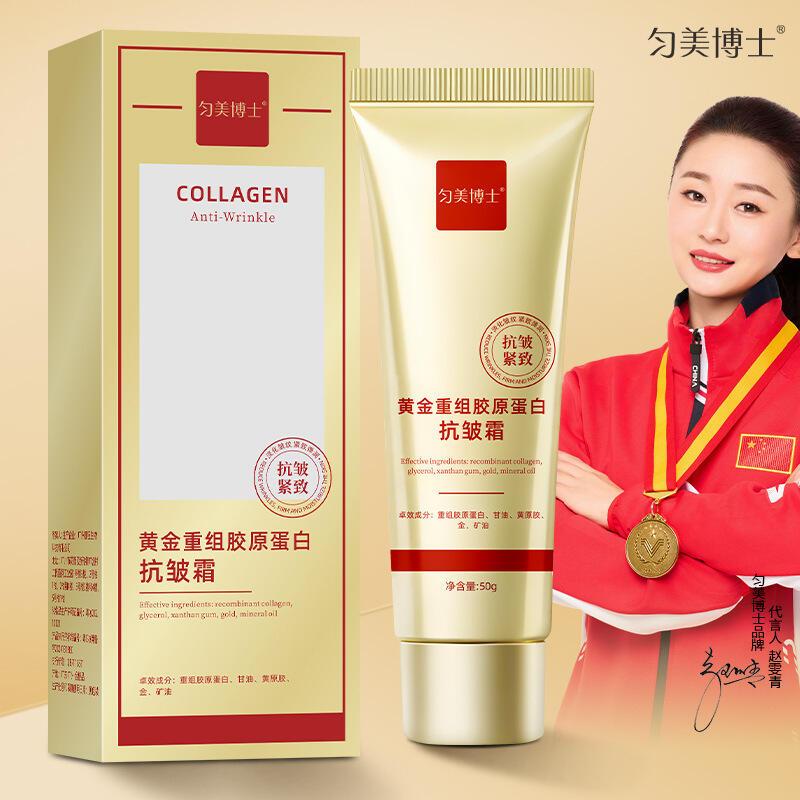 Krim Anti Kedutan Kolagen Rekombinan, Dr. Yunmei, Krim Muka, - TikTok ...