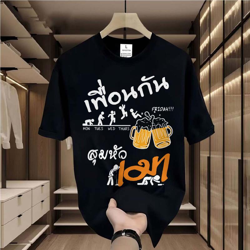 【SU77】เสื้อปีใหม่ 2025 เสื้อยืดสไตล์อาร์ตๆแนววินเทจ เสื้อแขนสั้นแฟขั่น ...