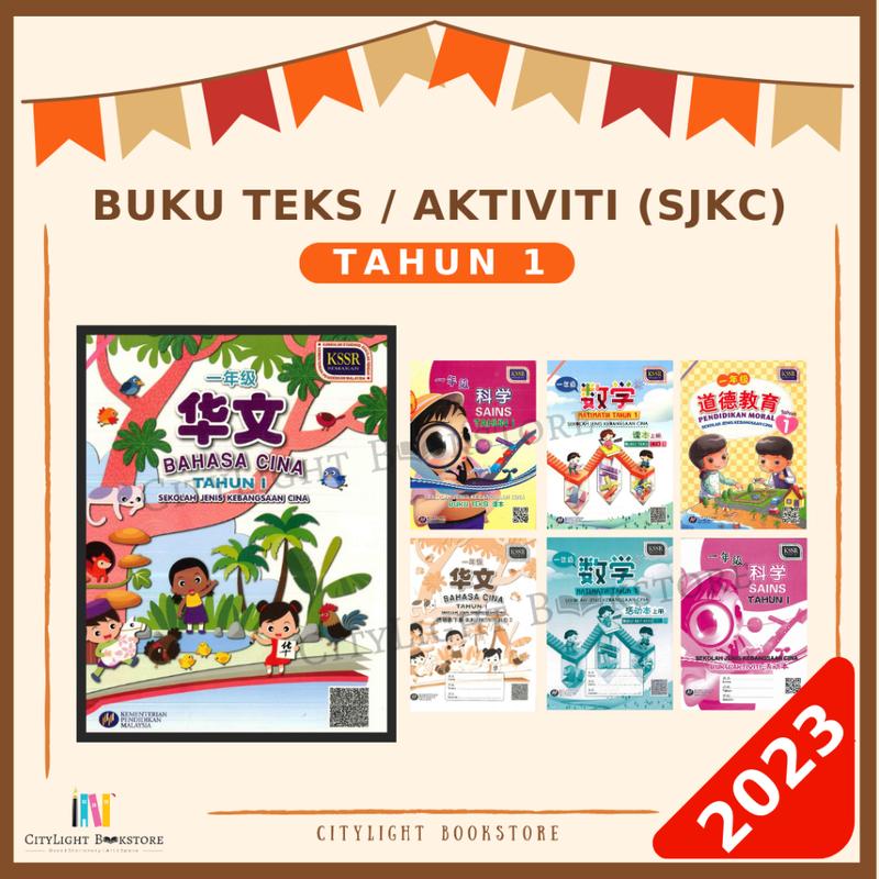 [CITYLIGHT] Textbook: Buku Teks (BT) & Buku Aktiviti (BA) Tahun ...