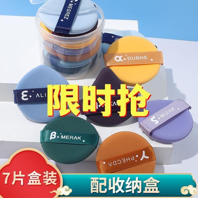 Cushion Powder Puff Wet and Dry Super Soft Smear-Proof Powde - TikTok ...