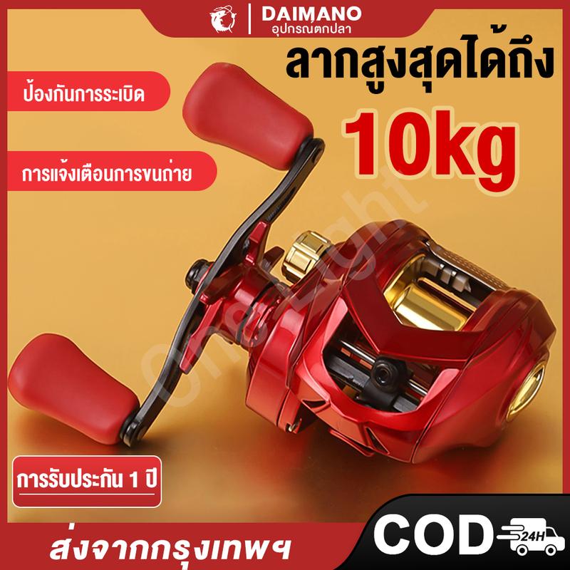 Dainamo รอกหยดน้ำ รอกเบสหยดน้ำ รอกหยดนํ้า แรงลาก 8 กก. อัตราทดเกียร์ ...