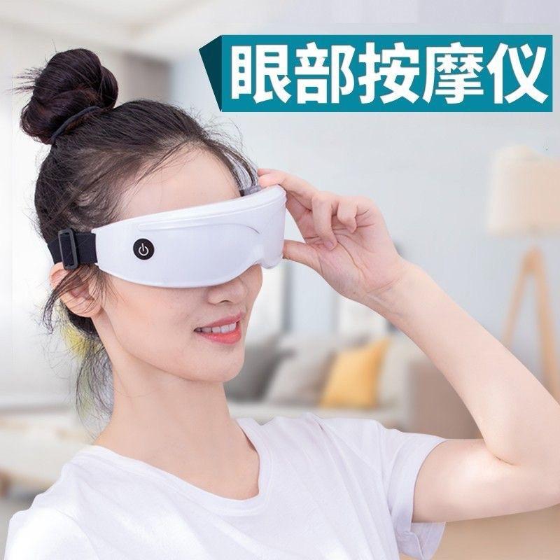 Eye Massager Magnetic Eye Protection Electric Vision Fatigue - TikTok ...