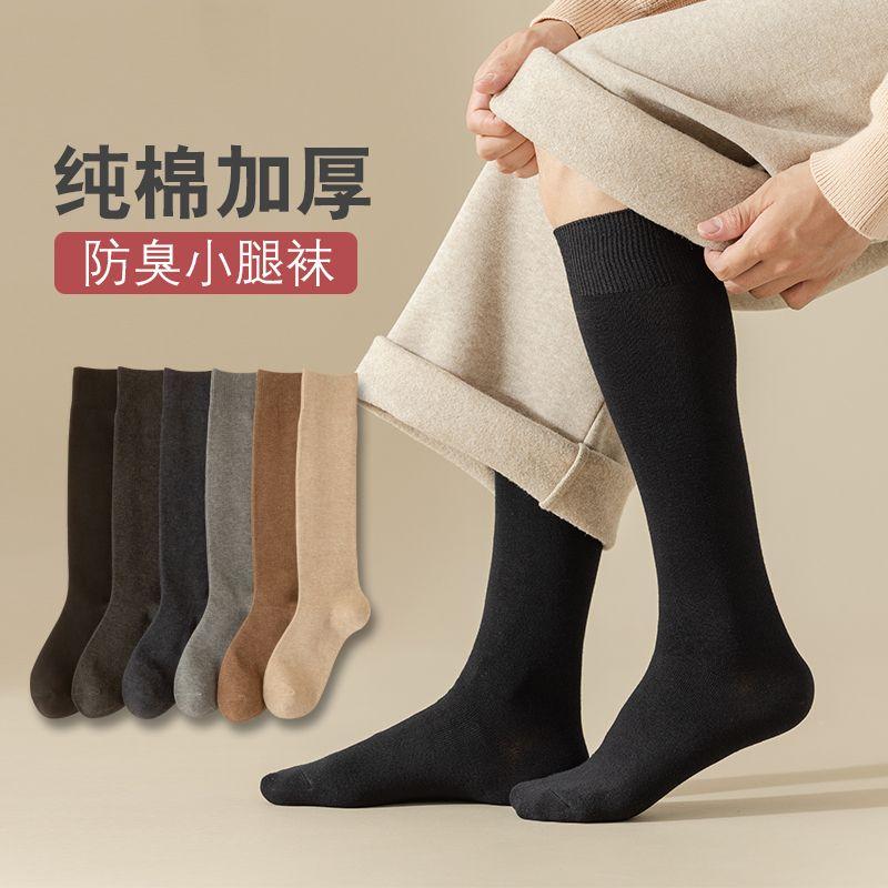 【knee sock】Long Socks Men's Autumn and Winter Cotton Thickened Long ...