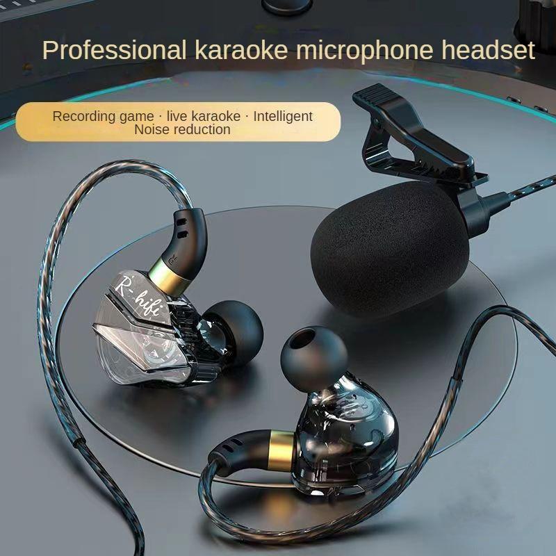 Universal Karaoke Headset Wired Microphone Two-in-One Mobile - TikTok ...