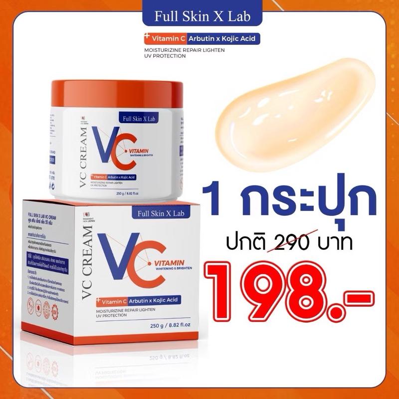 Full Skin X Lab Vc Cream 250g ครีมบำรุงผิวกายพร้อมสารป้องกันแดด ...