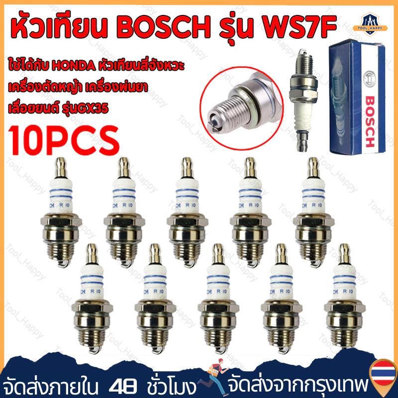 [COD] หัวเทียน Bosch WS7F (10 หัว / กล่อง) หัวเทียนตัดหญา หัวเทียน ...