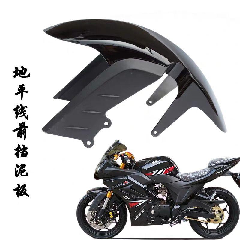 Horizon Inverted Front Fender/Red Hare Big Run Motorcycle Sports ...