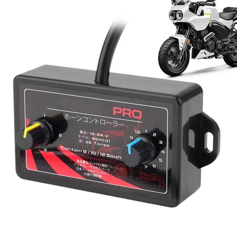12 Volt Horn Controller 25 Tones Car Horn Control Box 12-24V - TikTok ...