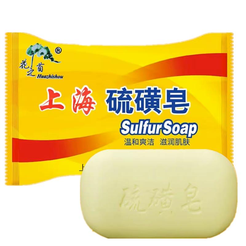 Soap Shanghai Sulfur Soap Wash Pet Bath Soap Anti Dust Oil Control ...