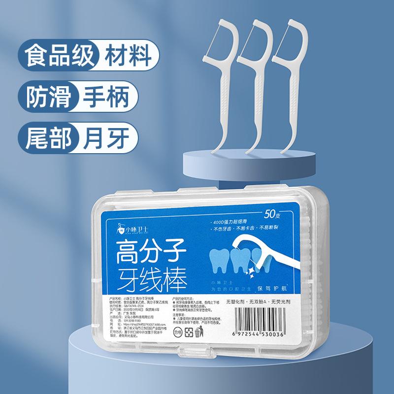 50 polymer dental floss sticks in a box for cleaning and oral care ...