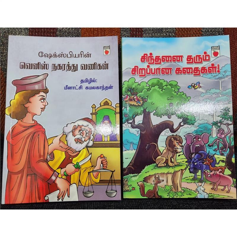 Original Product Tamil Book/Tamil Story Book For Kids Age 9 To - TikTok ...
