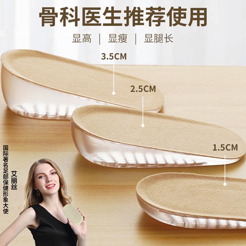 Invisible Inner Heightening Shoe Pad Silicone Heightening Insole ...