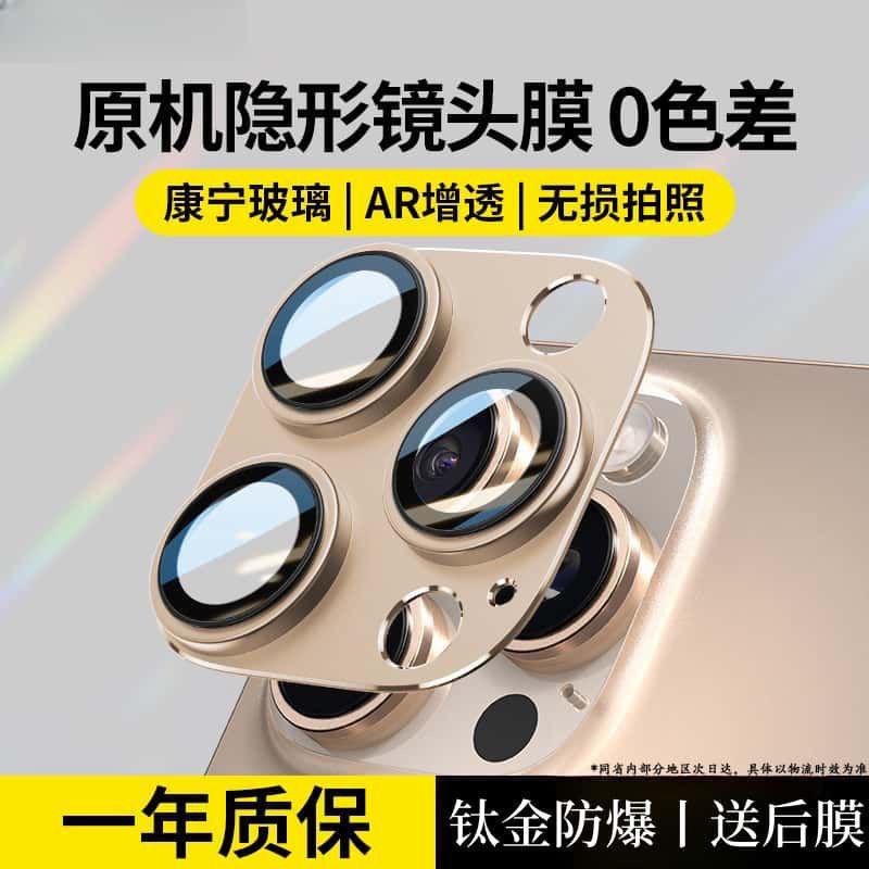 Apple 16 Pro Max Lens Protector Integrated iPhone 16 Rear Camera ...
