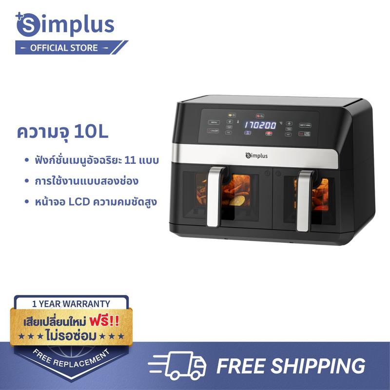 [ชี้เป้าโปรแรง!]สินค้าใหม่ !! [Special] Simplus หม้อทอดไร้น้ำมัน - TikTok Shop Thailand