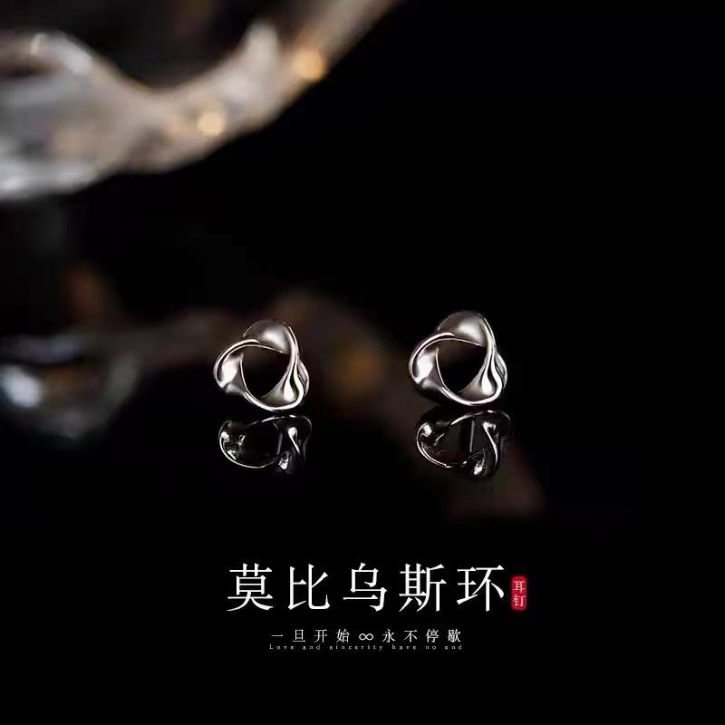 Anting-anting Skru Perak Kecil, Rekaan Jalur Mobius Baharu, Perak 925 ...