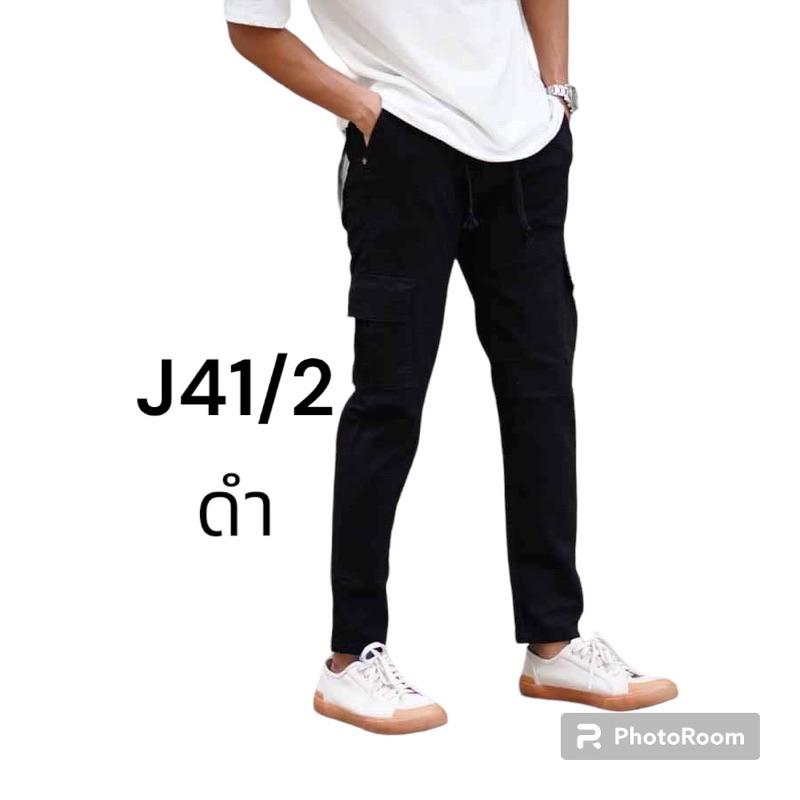 J41 กางเกงขายาวคาร์โก้ AIR RISM มีกระเป๋าข้างใบใหญ่ 2 ใบ เอวยางยืด ...